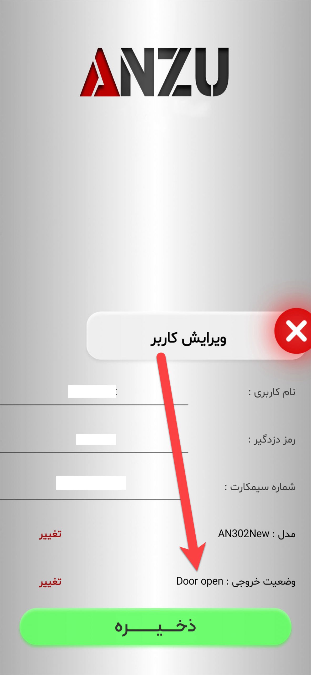 دزدگیر اماکن آنزو مدل ANZU AN301